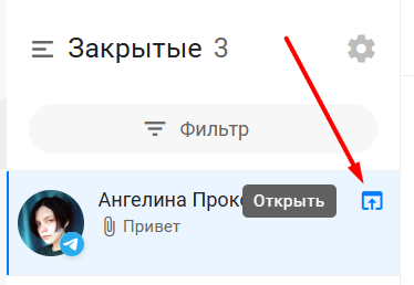 Как открыть диалог в BotHelp: пошаговое руководство | База знаний