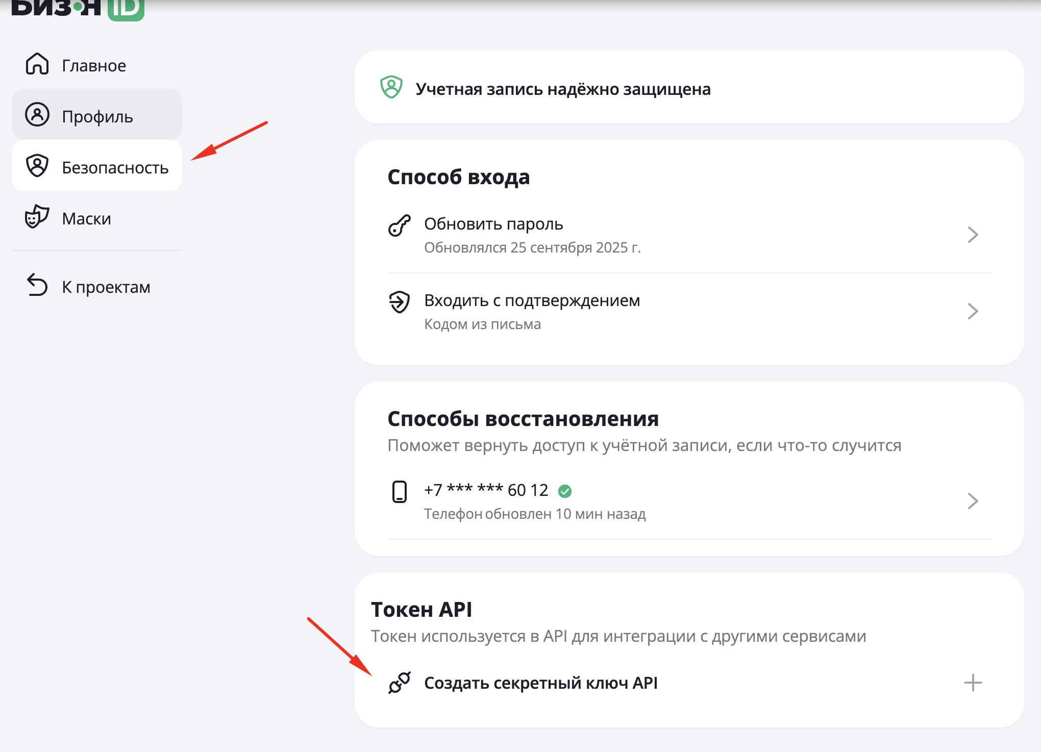 Интеграция BotHelp с Bizon365: инструкции и примеры | База знаний