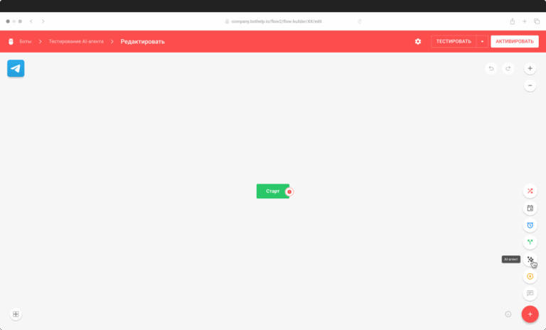 Блок "AI-агент" - База знаний BotHelp